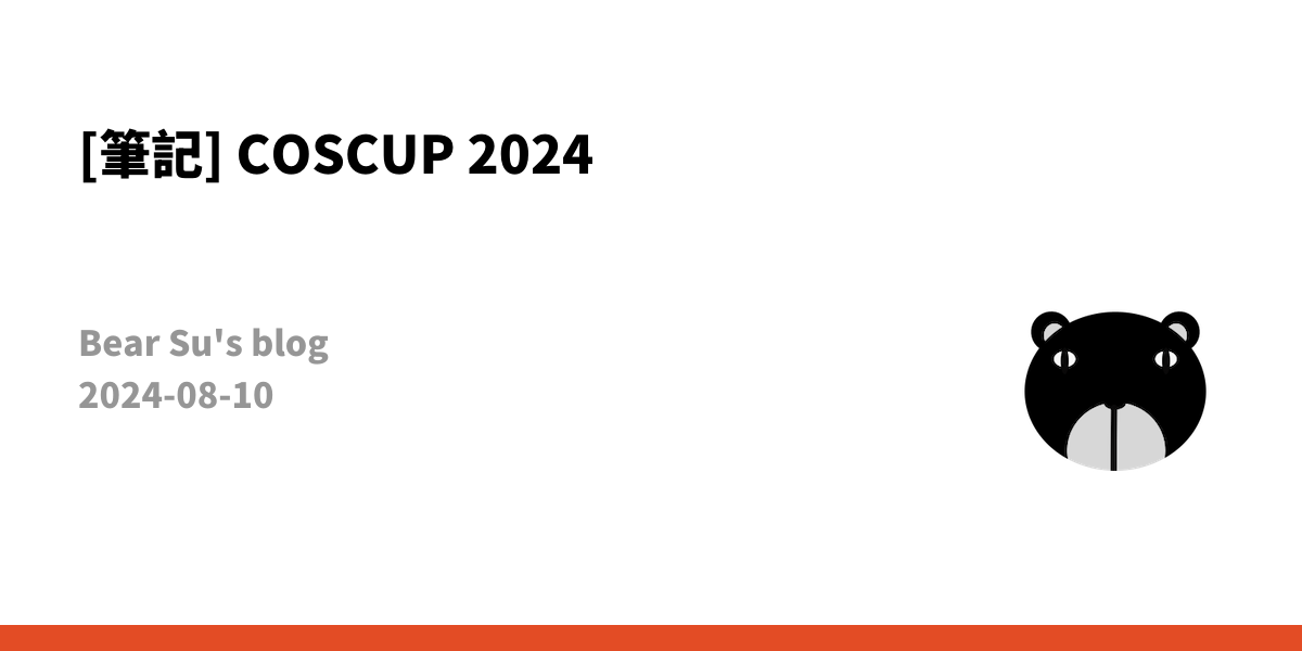[筆記] COSCUP 2024 · Bear Su's Blog